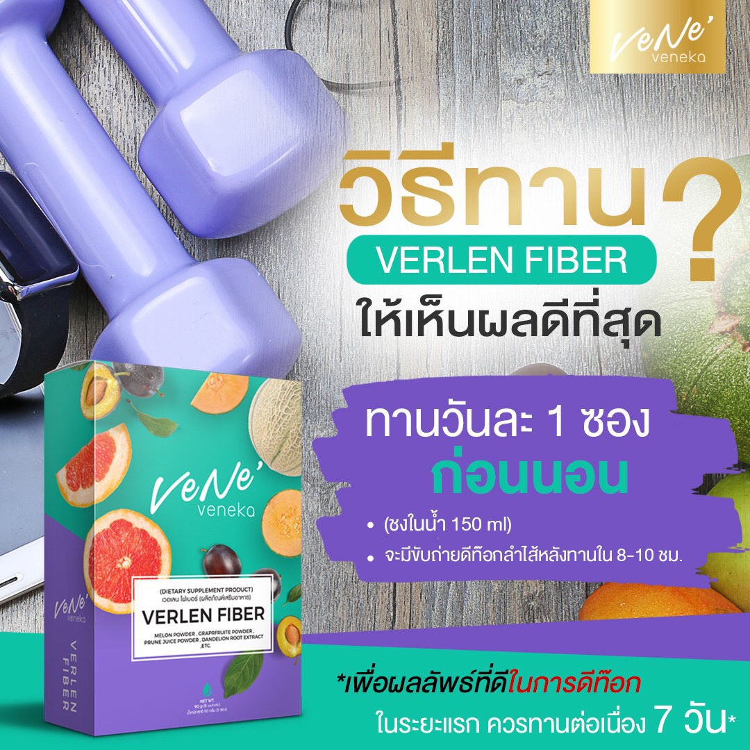 Verlen fiber Finish Purchase - Vene' veneka